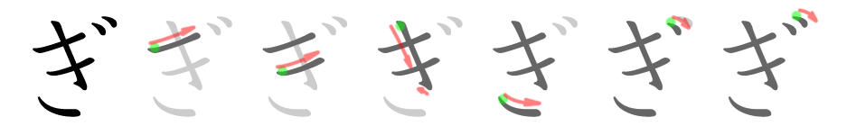 Introduction to Japanese Writing: Hiragana Group 11: Dakuten (がざだば, etc ...