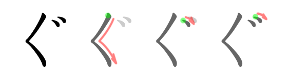 Introduction to Japanese Writing: Hiragana Group 11: Dakuten (がざだば, etc ...