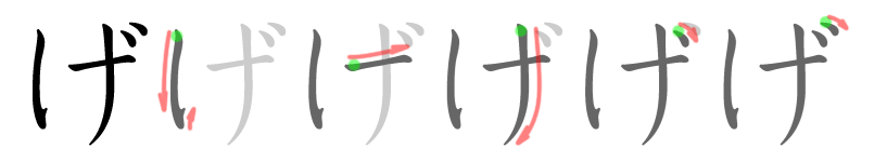 Introduction to Japanese Writing: Hiragana Group 11: Dakuten (がざだば, etc ...