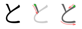 Introduction to Japanese Writing: Hiragana Group 4: T (たちつてと) – Paul ...