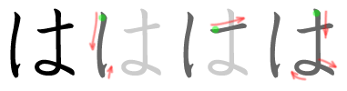 Hiragana Diagram は – Paul Baptist's Japanese Blog